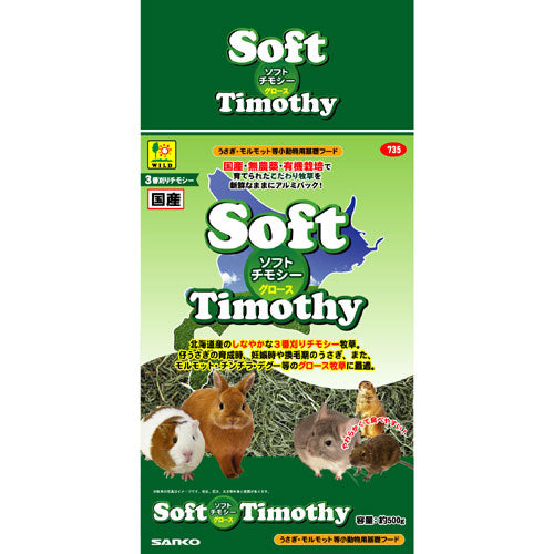 Wild Soft Timothy [WD735] – Pets Kampong SG