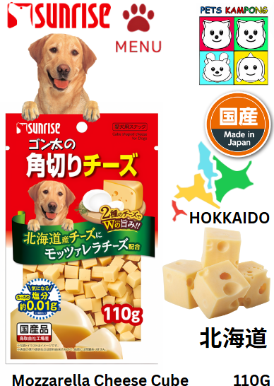 Sunrise Cube Cheese for Dogs 110g (910265) – Pets Kampong SG